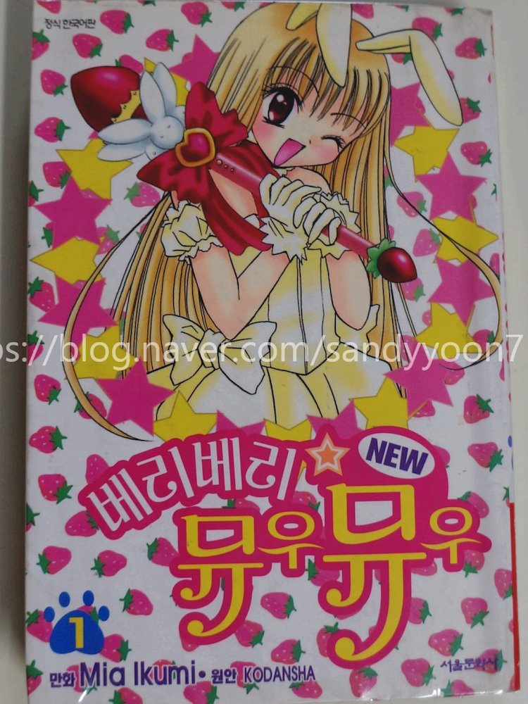 New 베리베리 뮤우뮤우 (Berry Berry Mew Mew / Tokyo Mew Mew) (서울문화사)