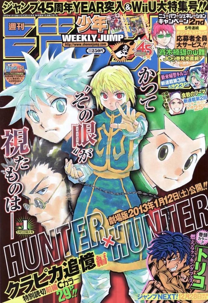 Weekly Shōnen Jump 2013 (集英社 Shūeisha)