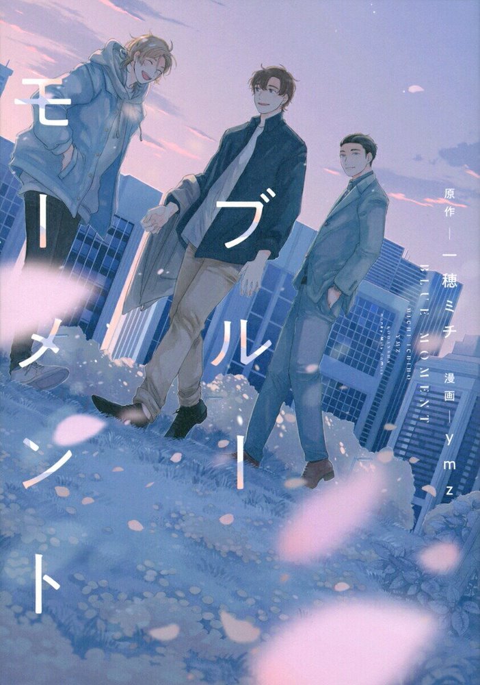 Blue Moment (Milky Way Ediciones)