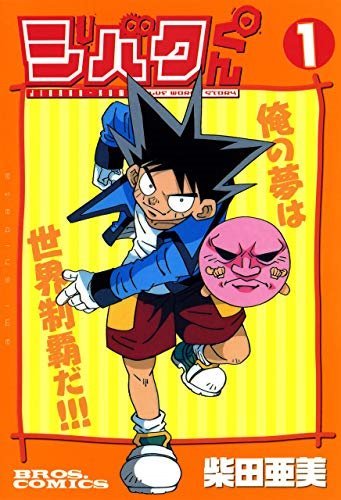 ジバクくん (Jibaku-kun) (Enterbrain)