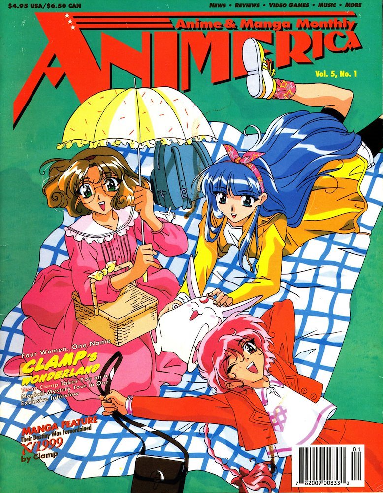 Animerica Vol. 5 (1997) (Viz Media)