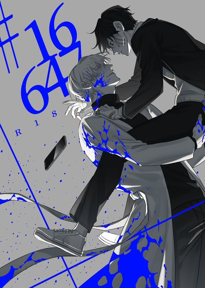 16647 (Tong Li Comics)