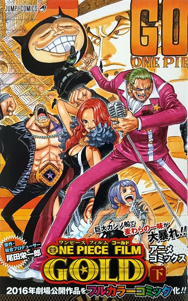One Piece Gold (集英社 Shūeisha)