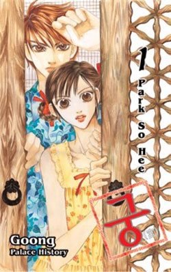 Goong Palace Story (Medea)