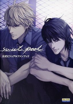 Sweet Pool - Official Visual Fan Book (Enterbrain)