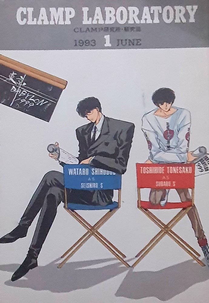 Clamp Laboratory (Autoedición)