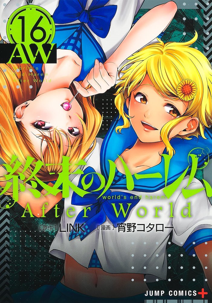 終末のハーレム After World World's End Harem (Shuumatsu no Harem After World ...