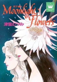 Moonlight Flowers 月下美人 (集英社 Shūeisha)