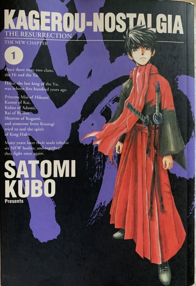 Kagerou-Nostalgia: The Resurrection (The New Chapter) (ADV Manga)