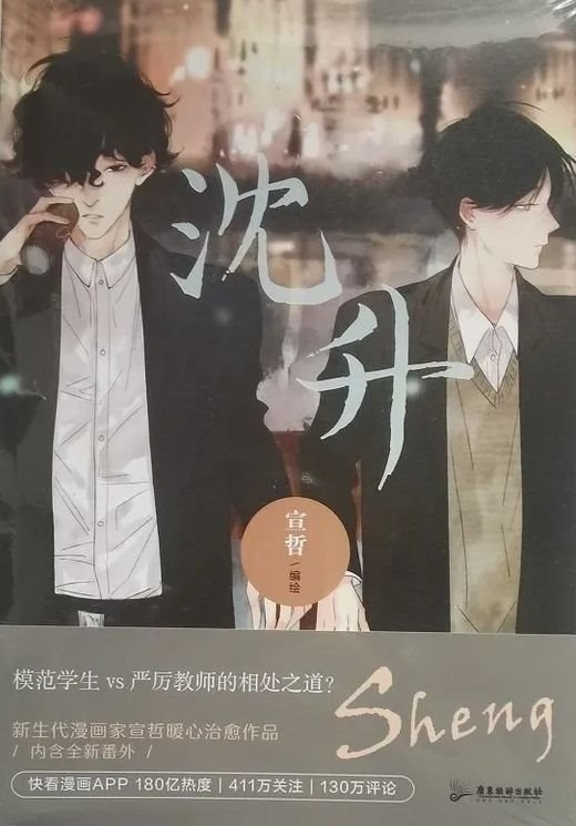 Chang sheng (Guangdong Travel and Tourism Press)