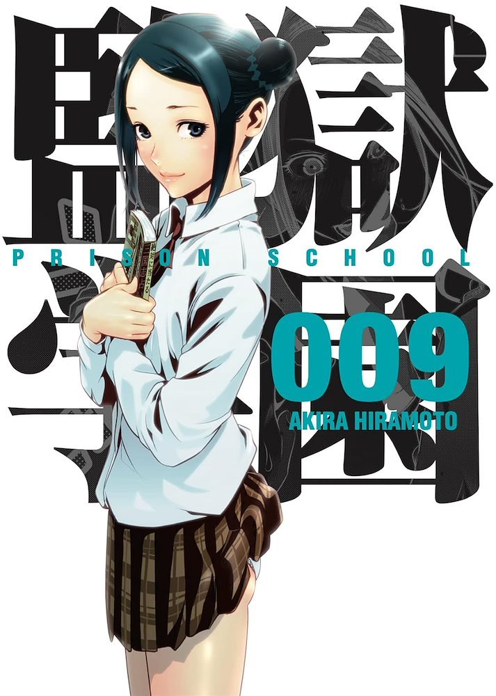 Prison School #9 (Kamite)