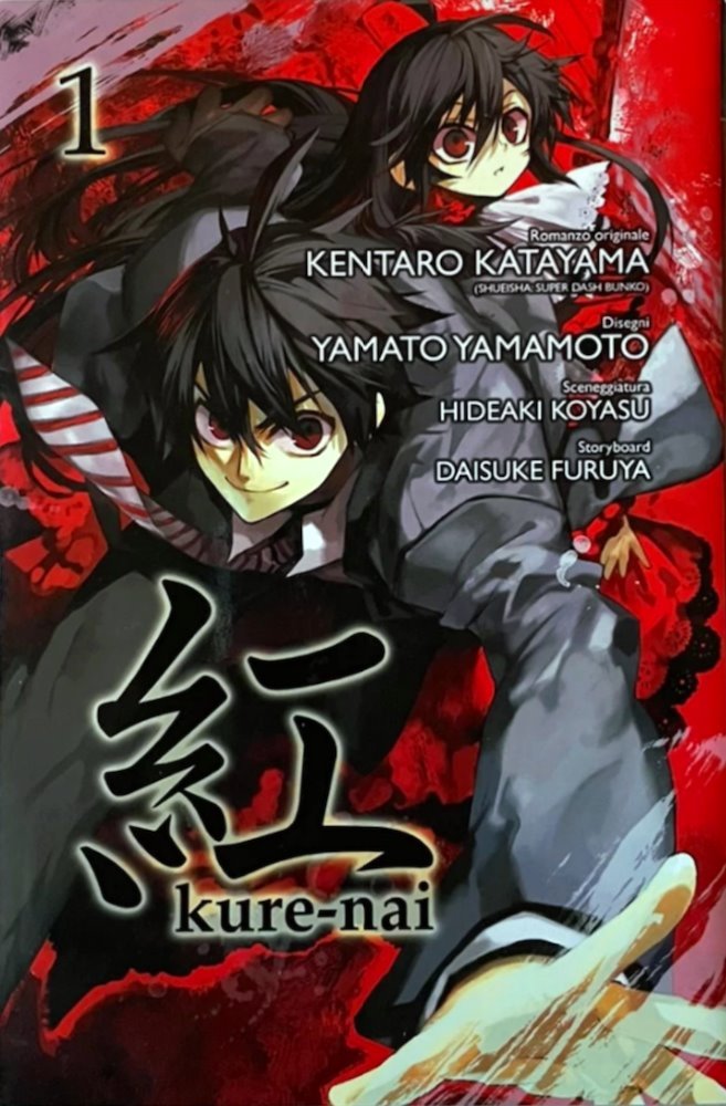 Kure-nai (Ronin manga)