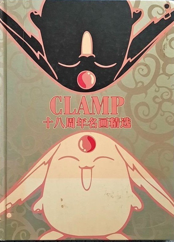 Libro artbook recopilatorio de ilustraciones CLAMP (Clamp)