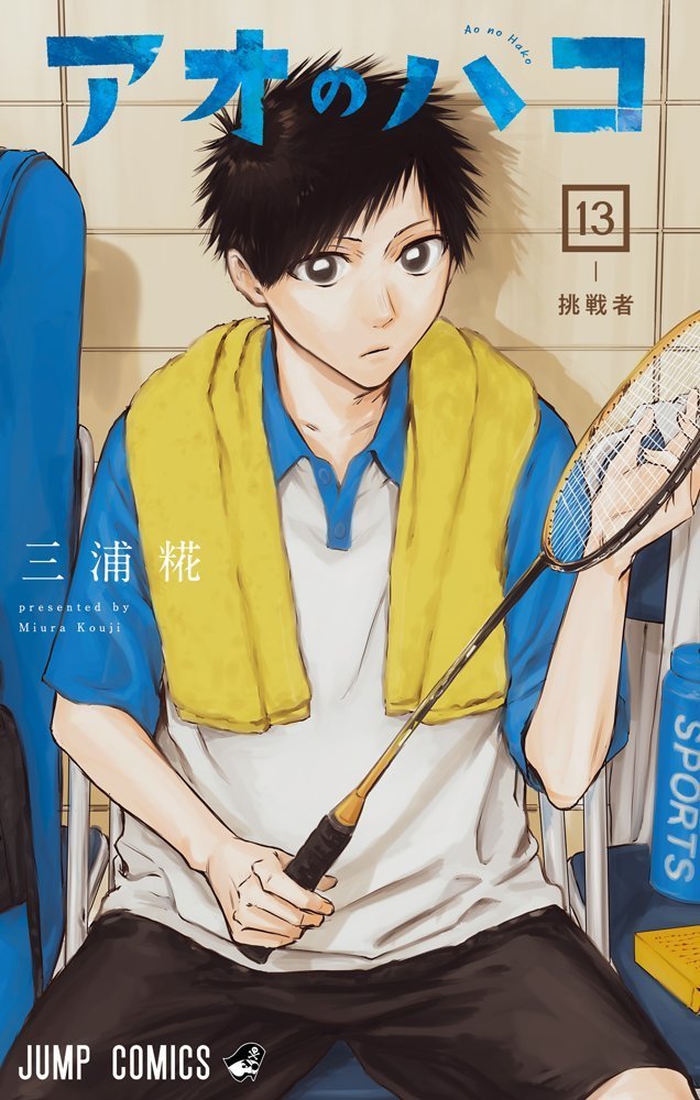 La caja azul #13 (Planeta Cómic)