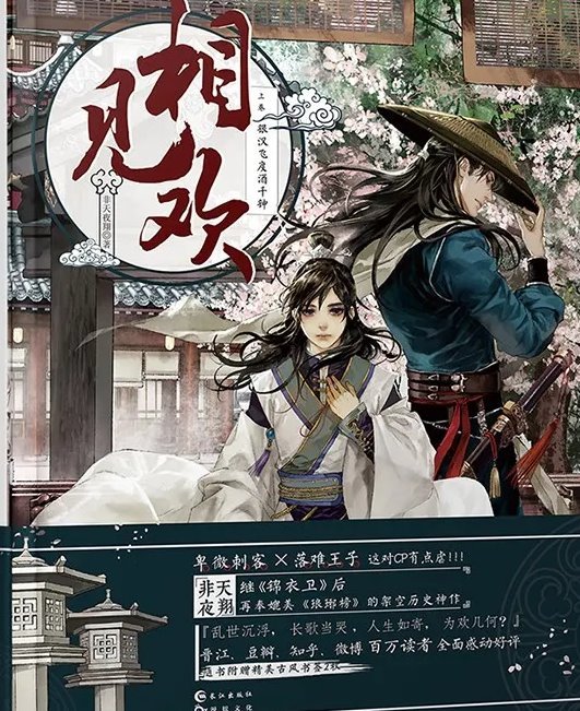 Joyful Reunion (Seven Seas Entertainment)