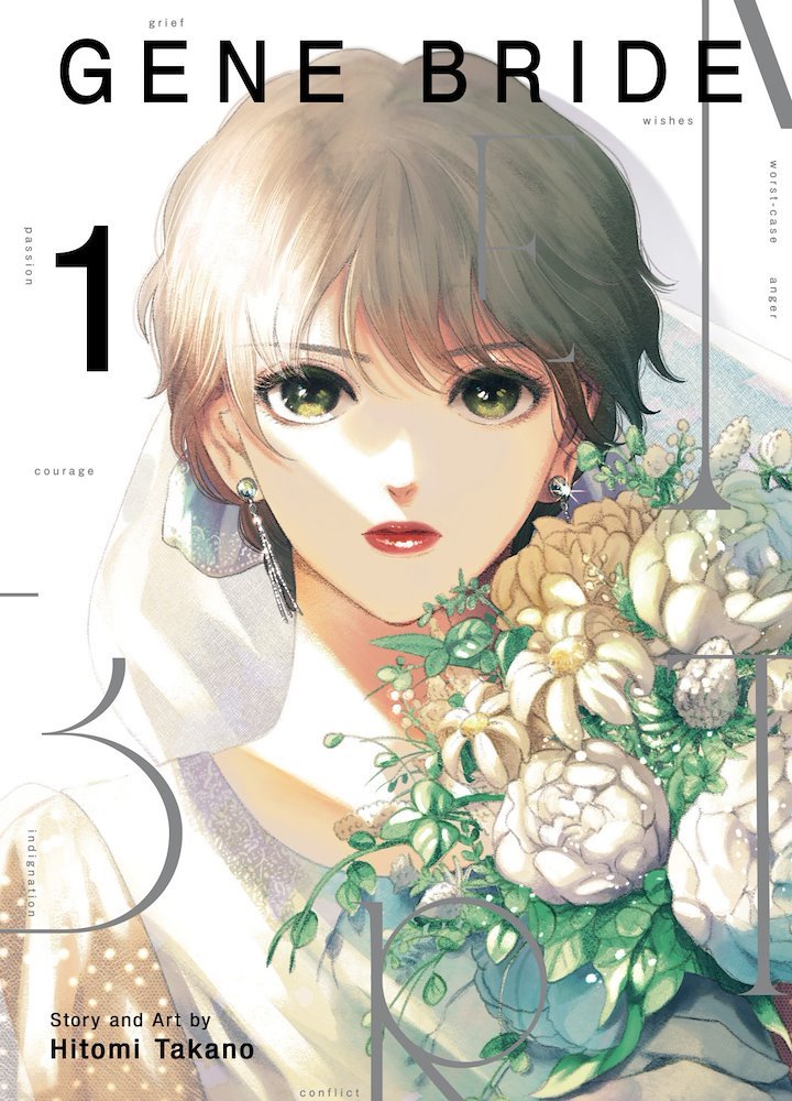 Gene Bride (Seven Seas Entertainment)