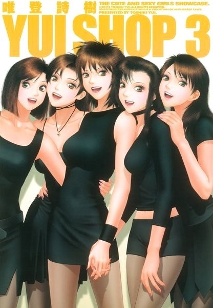 Yui Shop - The Cute and Sexy Girls Showcase #3 (講談社 Kodansha)