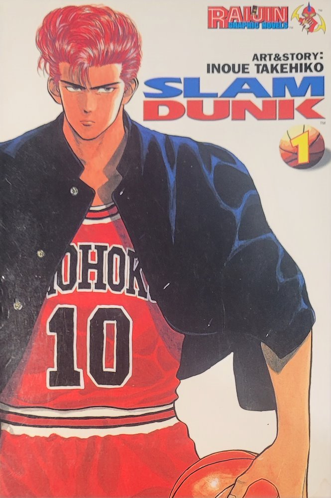 Slam Dunk (Gutsoon Entertainment)