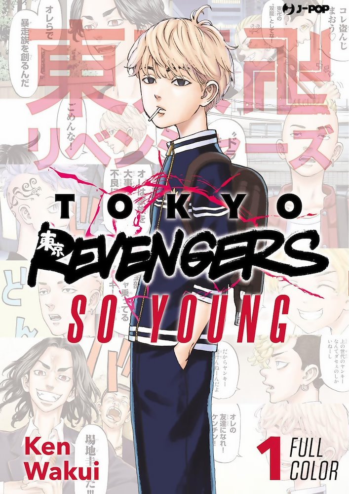 Tokyo Revengers Full Color Short Stories (J-Pop)