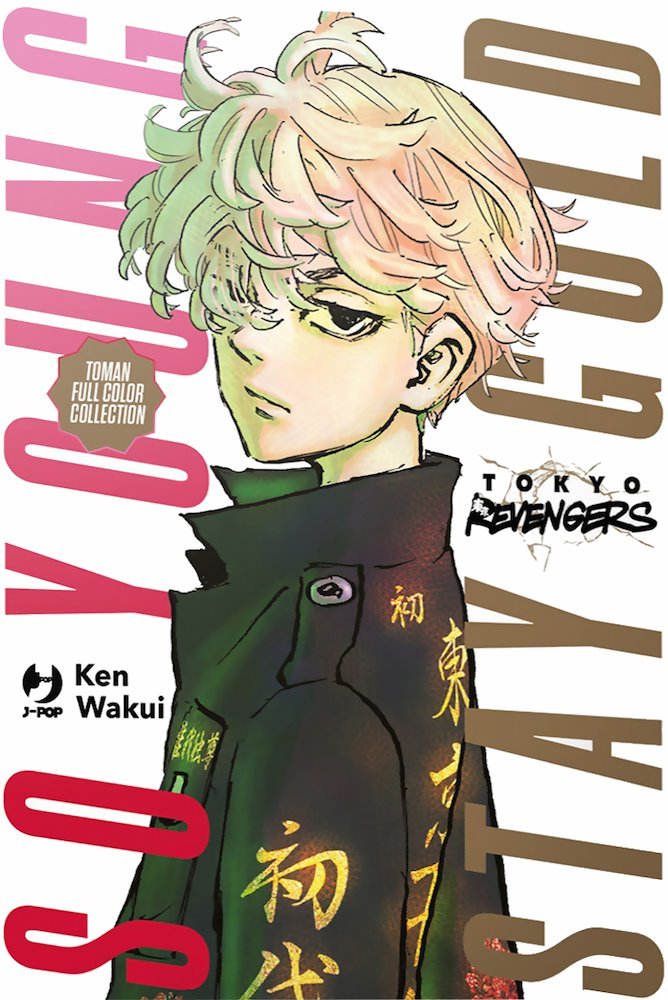 Tokyo Revengers Short Stories Full Color Collection Box (J-Pop)