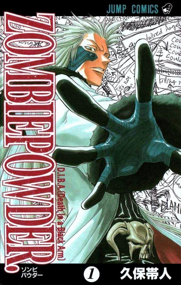 Zombie Powder (集英社 Shūeisha)