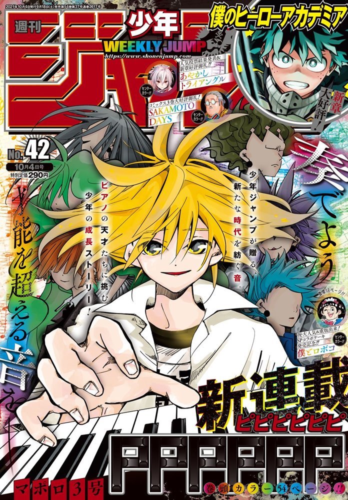 Weekly Shonen Jump 2021 #42 (集英社 Shūeisha)