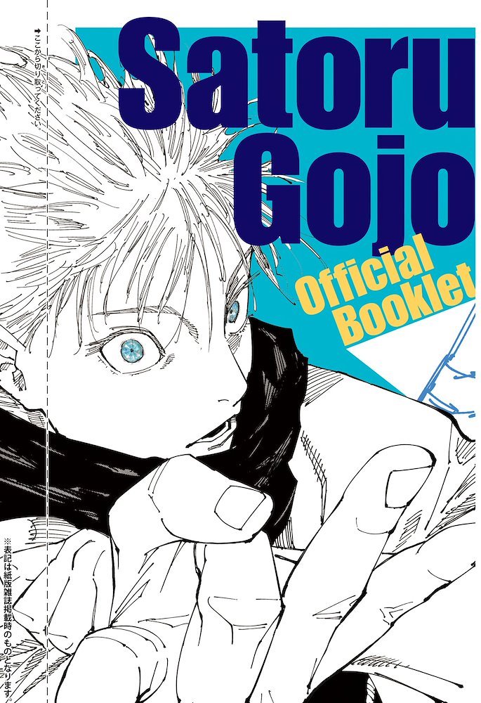 Satoru Gojo Official Booklet (集英社 Shūeisha)