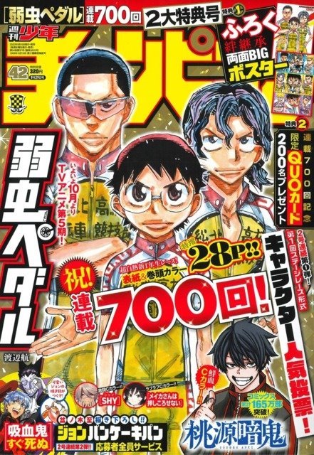Weekly Shonen Champion 2022 - 少年チャンピオン 2022 #42 (秋田書店 Akita Shoten)