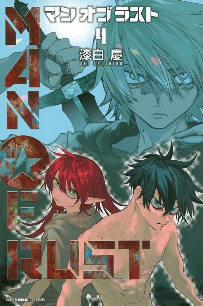 Man of Rust #4 (Panini Comics México)