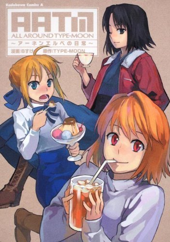 All Around Type-Moon (角川書店 Kadokawa Shōten)