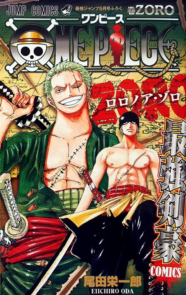 One Piece Roronoa Zoro Zero (集英社 Shūeisha)