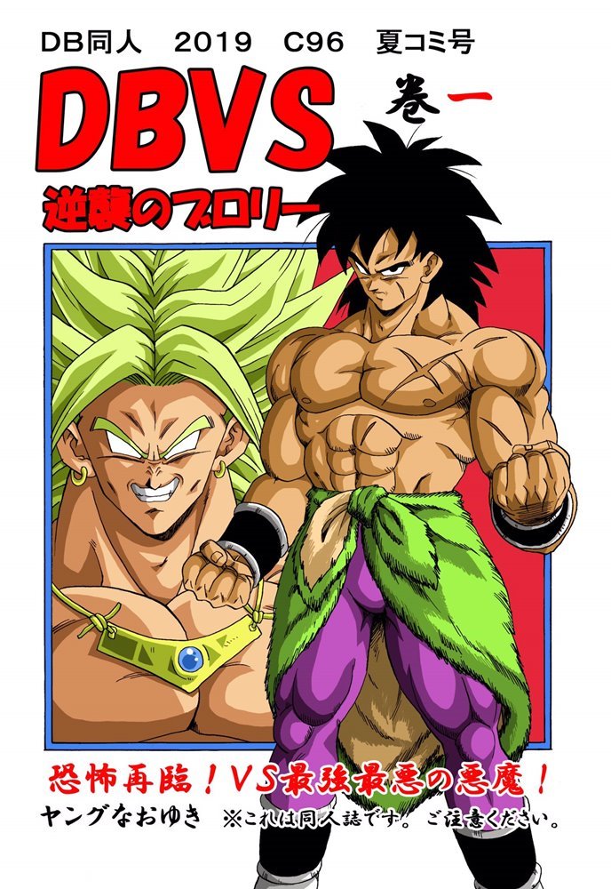 DBVS Part 3 (Ediciones KANJI)