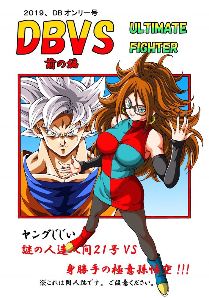 DBVS Part 2 (Ediciones KANJI)