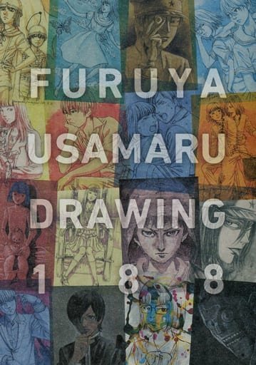 Usamaru Furuya Drawing 188 (Vanilla Gallery)