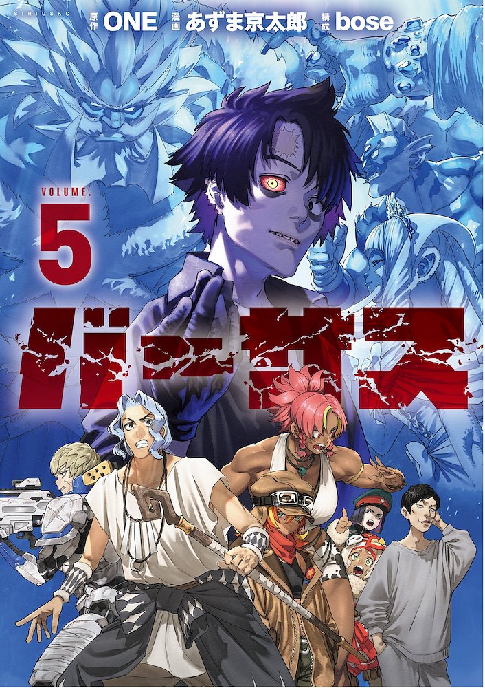 Versus #5 (Ivrea Argentina)