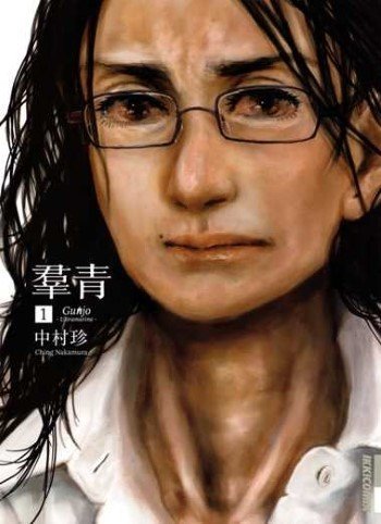 羣青 Gunjo (Morning Two)