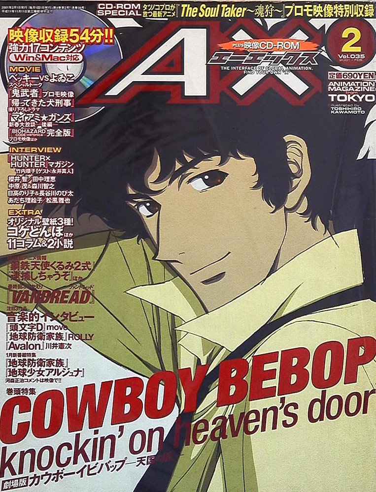 AX Animation magazine from Tokyo #35 (Seirin Kōgeisha)