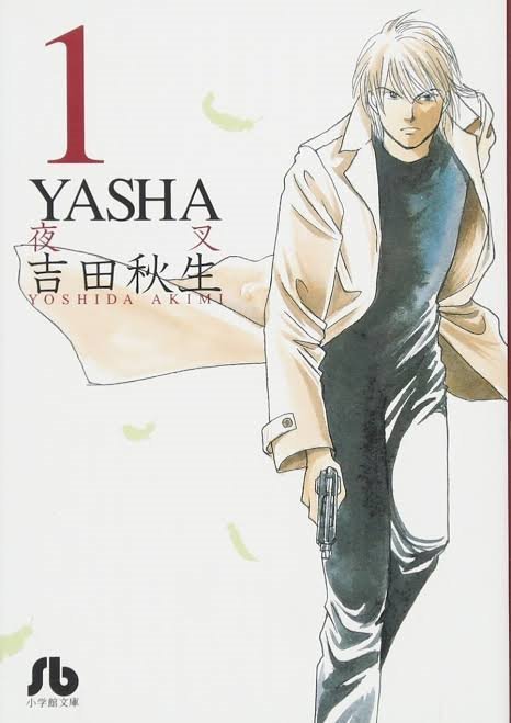 Yasha -夜叉- (小学館 Shōgakukan)