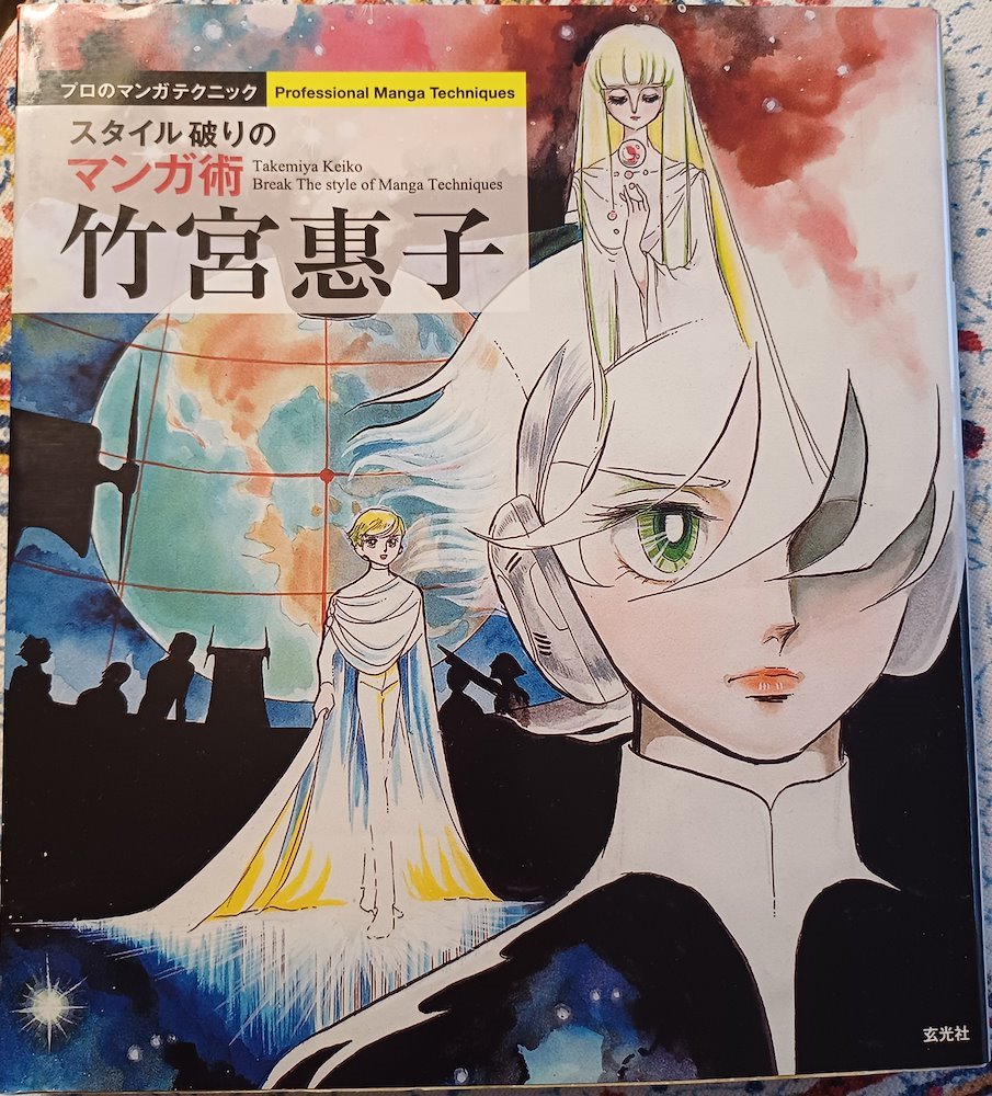 Professional Manga Techniques (Genkosha)