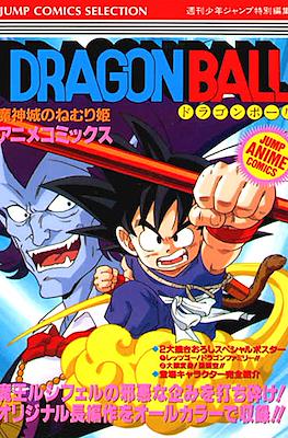 Dragon Ball Jump Anime Comics (集英社 Shūeisha)