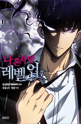 Solo Leveling #7 (Norma Editorial)