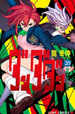 Dan Da Dan #20 (Panini Comics México)