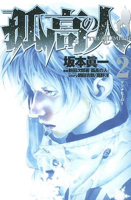 The Climber (Milky Way Ediciones)