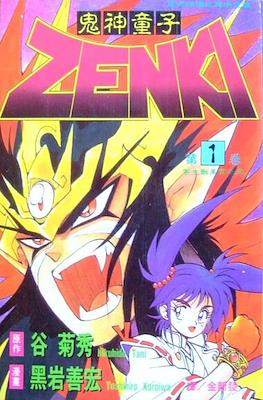 鬼神童子 Zenki (Kishin Douji Zenki) (集英社 Shūeisha)