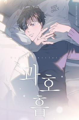 Hyperventilation (Norma Editorial)