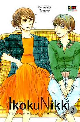 Ikoku Nikki (Flashbook)