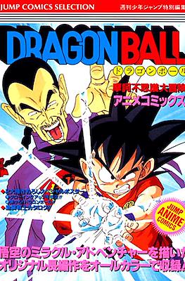 Dragon Ball Jump Anime Comics (集英社 Shūeisha)
