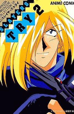 スレイヤーズトライ Slayers Try (Fujimi Shobō)