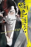 Licencias manga en España, 2026, una lista de cómics de deirdre en Whakoom